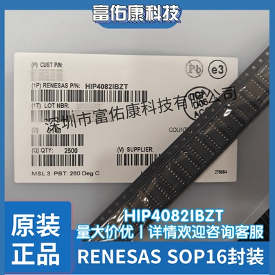 HIP4082IBZT 4082IBZ SOP16 80V/1.25A H桥MOS驱动芯片 原装正品