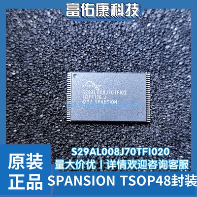 全新原装 S29AL008J70TFI020 SPANSION TSOP48 储存器芯片 现货