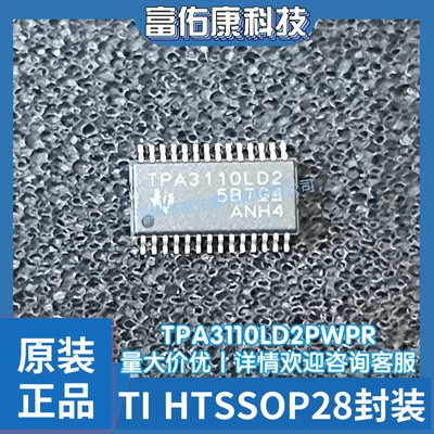 TPA3110LD2PWPR HTSSOP-28封装 音频功率放大器 全新原装正品芯片