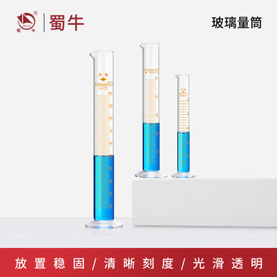 天玻玻璃量筒刻度量筒