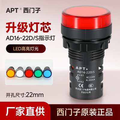 西门子ATP信号灯LED指示灯AD16