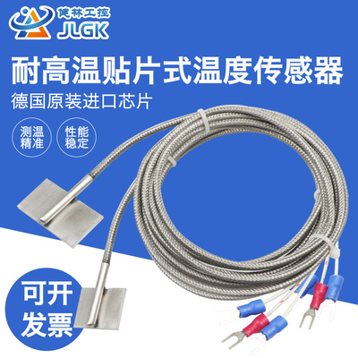 健林工控热电阻高温型进口