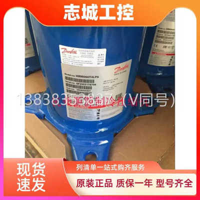 议价HRM060T4LC6 HRM060T4LP6 HRM060U4LC6 丹佛斯5P匹压缩机