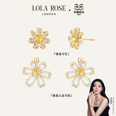 LolaRose罗拉玫瑰TheDaisyCollection雏菊耳饰女生日礼物送女友
