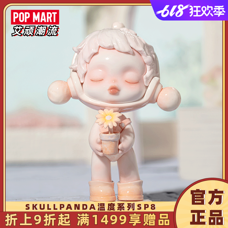 POPMART泡泡玛特 SKULLPANDA温度系列盲盒sp8代潮玩手办玩具摆件_虎窝淘