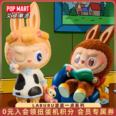 泡泡玛特LABUBU凌晨一点系列手办