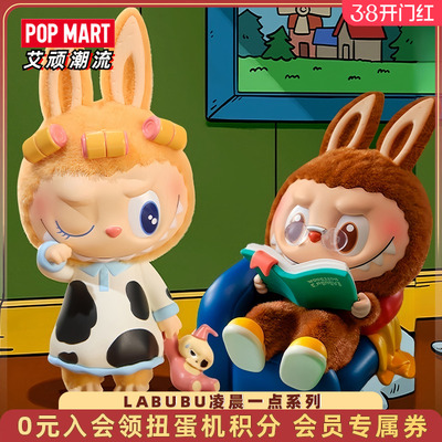 泡泡玛特LABUBU凌晨一点系列手办