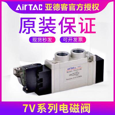 AirTAC亚德客电磁阀 SY5220 7V120-06-B/A/F-050/200 7V12006B050