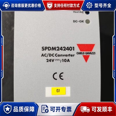 议价CARLO GAVAZZI SPDM242401可维修