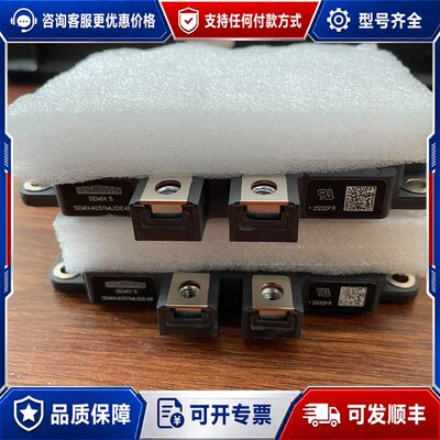 议价SEMIX405TMLI12E4B 成色99新 2个 打可维修