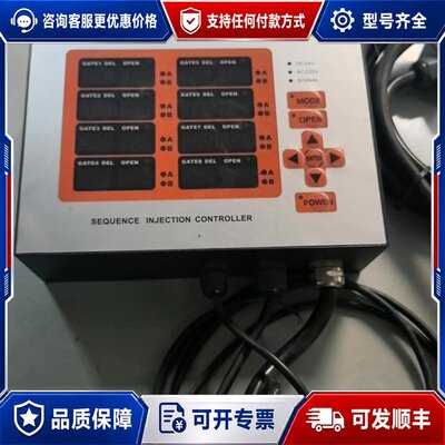 议价热流道油压时间控制器SEQUENCE INJECTION可维修