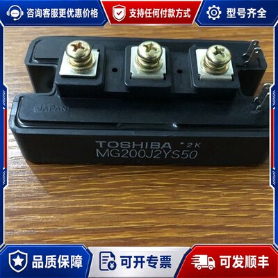 议价MG200J2YS50 MG200J2YS45 MG150J可维修
