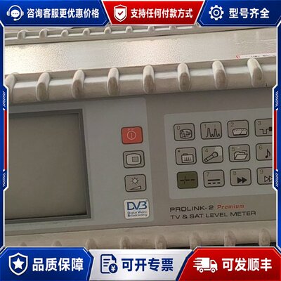 议价PROMAX PROLINK-2 Premium可维修
