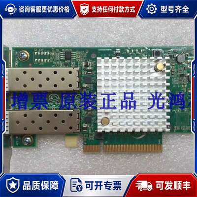 议价Solarflare SFN5162F IBM 00E8可维修