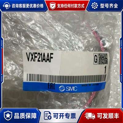议价电磁阀VX230DFXB VXF21AAF 想可维修
