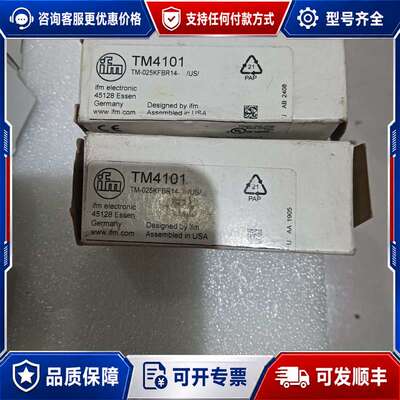 议价TM4101，可维修