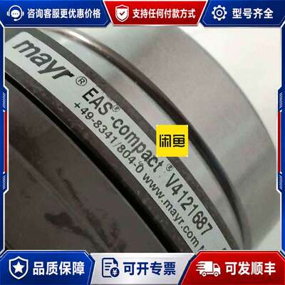 议价MAYR，SMARTFLEX，W913 1/932.333，可维修