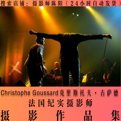 Christophe Goussard克里斯托夫·古萨德 摄影作品集 摄影师合集