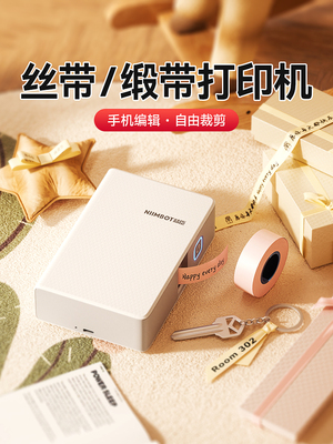 Niimbot N1彩带彩带打印机热转印防水防晒布彩带彩带家庭花店花束