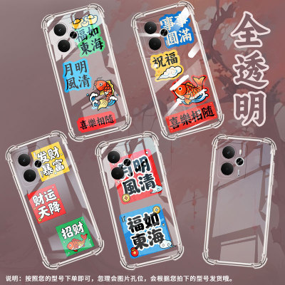 适用Realme14Pro+气囊壳Realme14Pro中国风真我14ProLite手机壳Realme14国外版四角防摔松鹤延年保护套