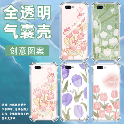 适用OPPOR11手机壳OPPOR11t郁金香OPPOR11Plus防摔OPPOR11s气囊壳OPPOR11st高级感全包边硅胶保护套