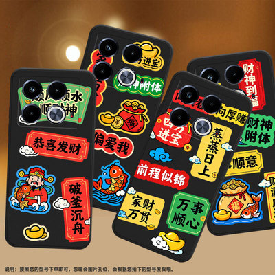 适用传音InfinixNote40Pro手机壳Note40磨砂壳InfinixNote40Pro+潮流高级感四方金宝X6852中国风保护套