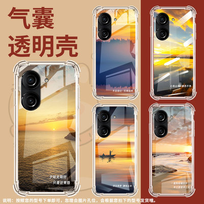 适用华硕ROG游戏手机2手机壳ROG游戏手机3防摔华硕ZenFone8夕阳风景华硕Zenfone9气囊壳华硕ZenFone10保护套