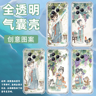 适用小米PocoF7手机壳防摔小米civi5Pro女孩摘葡萄潮流气囊壳男女款小米PocoC71高级感简约硅胶时尚保护套