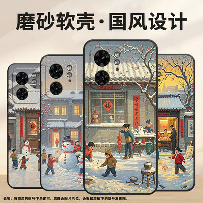 适用MOTOX30Pro手机壳XT2243-2灯笼S50Neo摩托罗拉Edge30Ultra防摔Edge40X50Ultra个性XT2401-2软壳