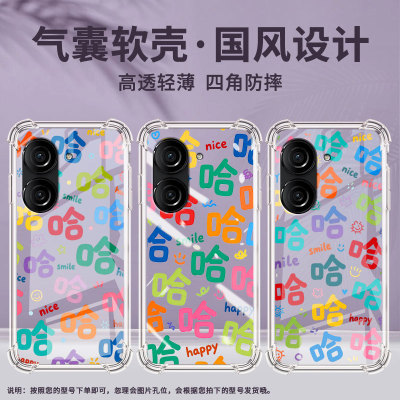 适用华硕Zenfone9手机壳ZenFone8防摔华硕ROG游戏手机3彩色哈字ASUSROG2气囊壳华硕ZenFone10硅胶保护套