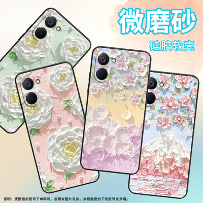 适用RealmeV20手机壳真我V23i保护壳V25全包边V23磨砂壳5G潮流RMX3611油画花朵喜庆复古油画绿花个性卡通