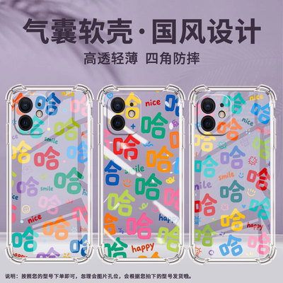 适用iPhoneX气囊壳个性彩色哈字商务iPhone6四角防摔苹果11Pro手机壳iPhone8Plus高级感时尚全包边保护套