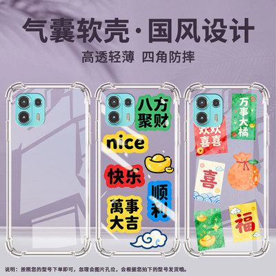 适用motoedge20lite气囊壳摩托罗拉edge20fusion手机壳八方聚财motorolaedge40pro/60pro四角防摔保护套
