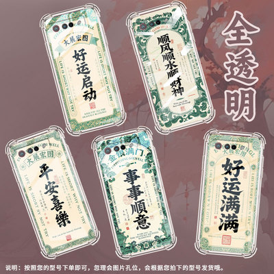 适用华硕ROG5手机壳ROGPhone5Ultimate好运满满ROG5Pro气囊壳ROG游戏手机5S全包边ROGPhone6男女款保护套