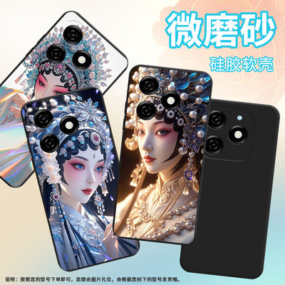 适用传音InfinixSmart8Plus手机壳8HD磨砂壳Smart9全包边InfinixSmart8Pro花旦唱戏防摔Smart9HD保护套