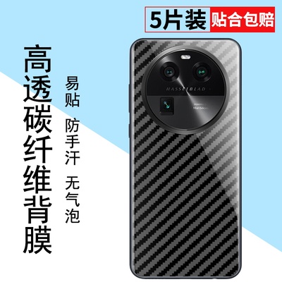 适用OPPOFindX6Pro5G手机后