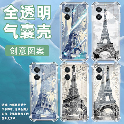 适用Nothingphone1手机壳phone2四角防摔爱菲尔铁塔Phone2a防摔NothingPhone2APlus高级感CMFPhone1保护套