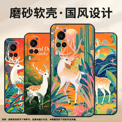 适用vivoX9手机壳X9sPlus防摔V1938TviviX27Pro男女X23硅胶X60商务X80个性V2133AX20Plus高定风插画保护套