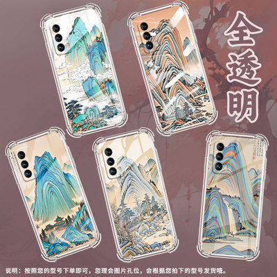 适用魅族16T手机壳魅族18s彩色山峰魅族18sPro硅胶魅族16thPlus气囊壳魅族18防摔时尚MeiZu中国风保护套