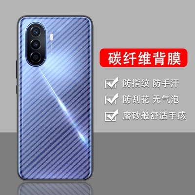 手机保护后膜纤维后膜散热防滑膜