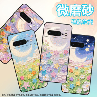 适用谷歌PixeL6Pro手机壳GLUOG不掉色GooglePixel7Pro保护套GP4BC油画月亮PixeL6Pro全包高级简约磨砂壳