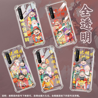 适用索尼Xperia1II手机壳Xperia10IV全包边SonyXperia10III防摔Xperia10II气囊壳XperiaPro-I顺风顺水保护套