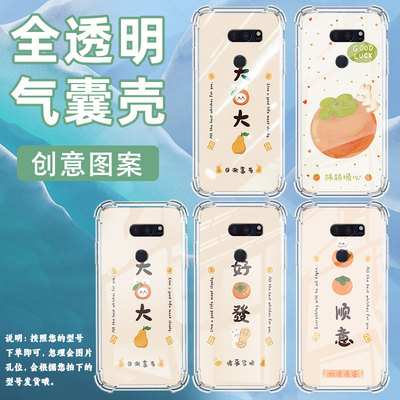 适用LGV30手机壳防摔LGV40硅胶柿柿顺心气囊壳LGV50高级感LGG7ThinQ全包边LGG8潮流商务男女款简约保护套