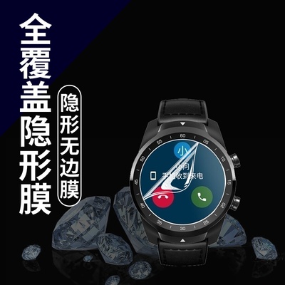 手表贴膜手表钢化膜保护膜水凝膜
