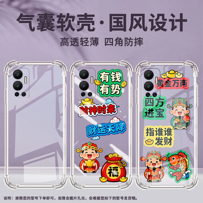 适用传音infinixhot12手机气囊壳财运天降hot12playnfc手机壳infinixhot12i四角防摔hot12play全包保护套