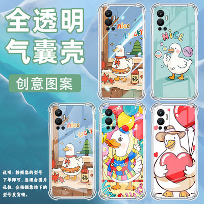 适用传音infinixhot12play手机气囊壳hot12手机壳infinixhot12i四角防摔hot12playnfc硅胶呆萌鸭保护套