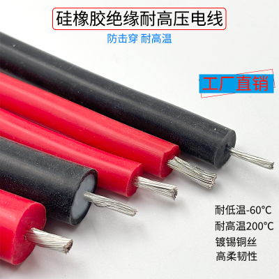 软硅胶直流平方高压线