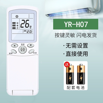 适用于海尔空调机小状元遥控器YR-H07/H10/H08/H03/H06 YL-H03