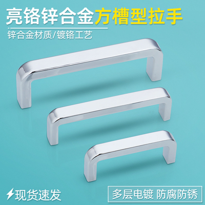 68mm锌合金100mm电器柜拉手亮铬