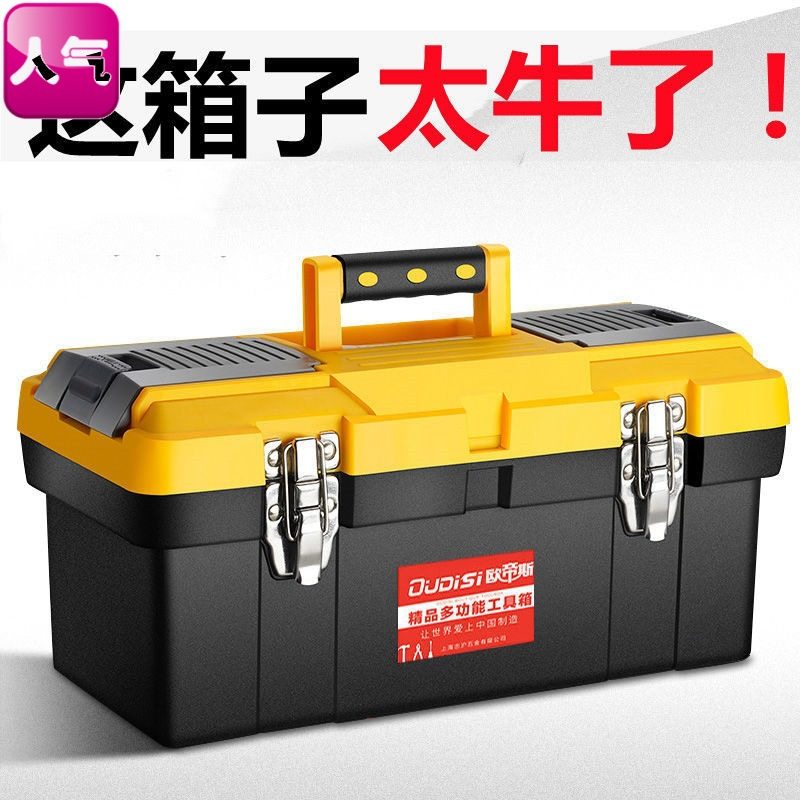 五金工具箱收纳盒套装车载维修工具电工家用手提式大号工业级空箱_虎窝淘